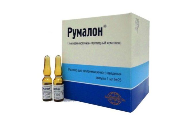 Румалон, 1 мл, 25 шт, раствор для внутримышечного введения – купить по ...